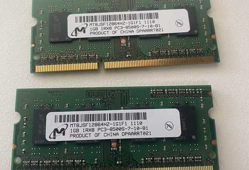 Оперативная память ddr3l 2x1gb (комплект 2gb)