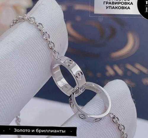 Браслет Cartier Love из белого золота