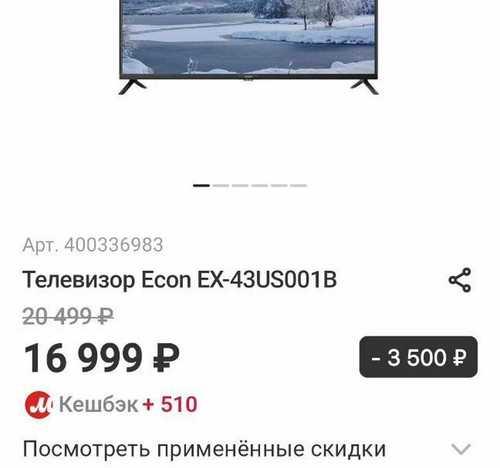 Телевизор SMART TV 4К wifi 43 дюйма