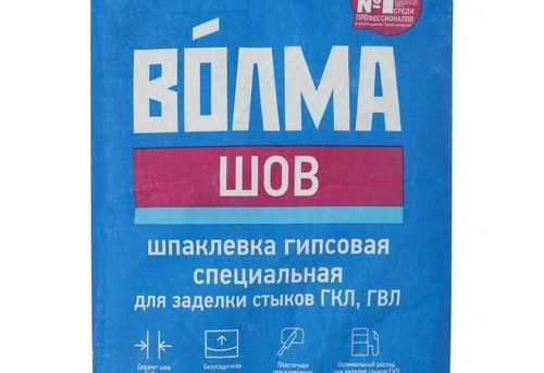 Шпаклевка гипсовая для заделки швов и стыков Волма