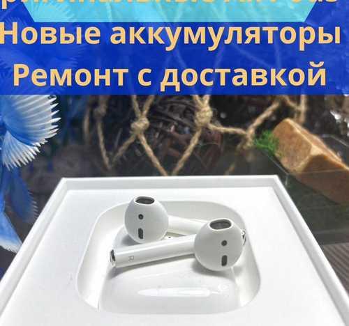 Airpods 1,2 оригиналы с новыми батареями