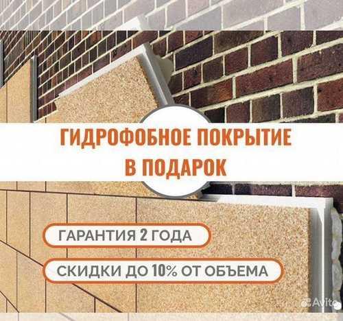 Термопанели для наружной отделки