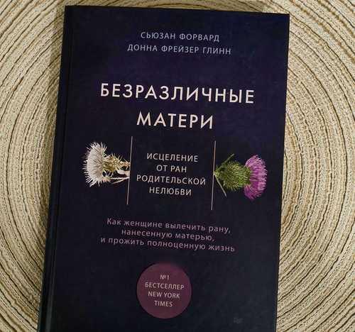 Книга по психологии и саморазвитию
