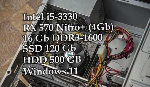 Игровой пк/RX570/i5-3330/16Гб/SSD120/HDD500