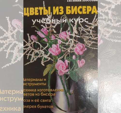 Книга самоучитель Т. Коссова