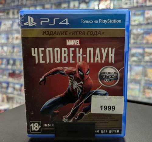 Marvel's Человек-Паук Издание Игра Года PS4 бу