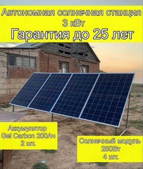 Солнечная станция 3 кВт Gel Carbon