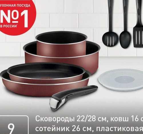 Набор посуды Tefal Ingenio