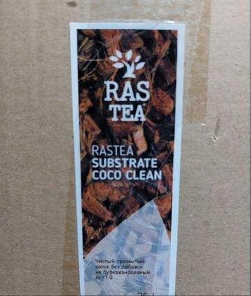 Промытый кокосовый субстрат Rastea Coco Clean 25л