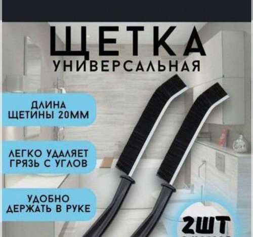 Ручная щётка для уборки дом
