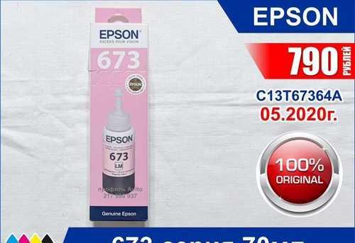 Чернила Epson C13T67364A LM св.пурпурный 05.2020г
