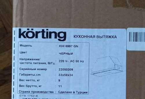 Вытяжка для кухни