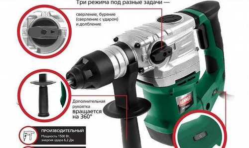 Новый Перфоратор 1500Вт с тремя режимами