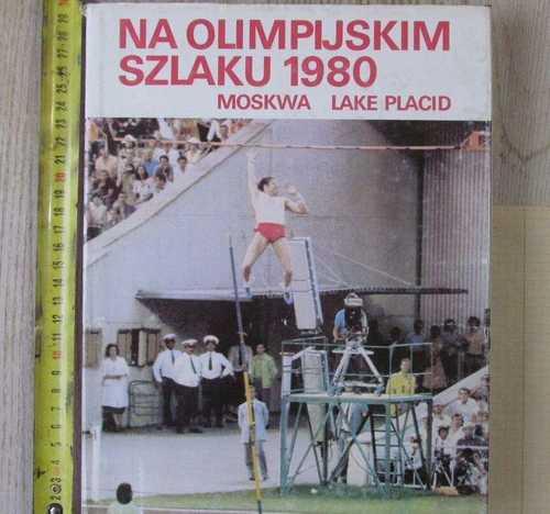 Книга альбом олимпиада 1980 г. олимпийские игры