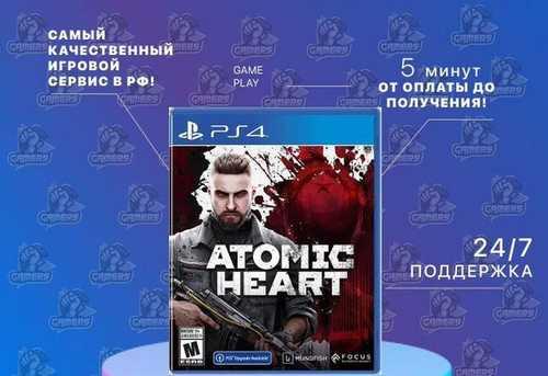 Atomic Heart PS4 PS5 Ставрополь