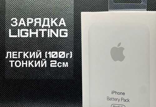 Magsafe battery pack