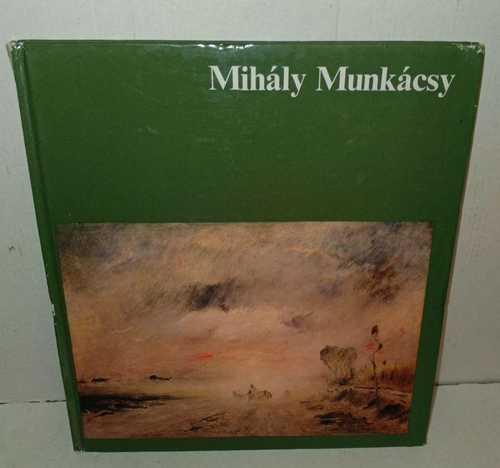 Книга альбом Mihaly Munkacsy