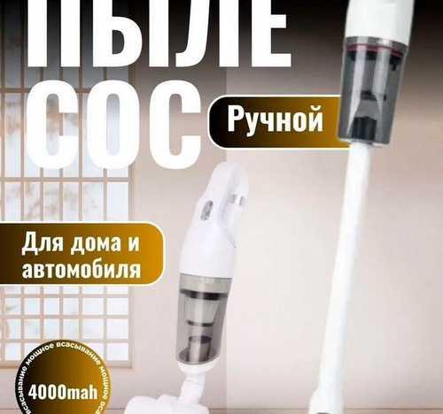 Портативный беспроводной пылесос JB-168 White