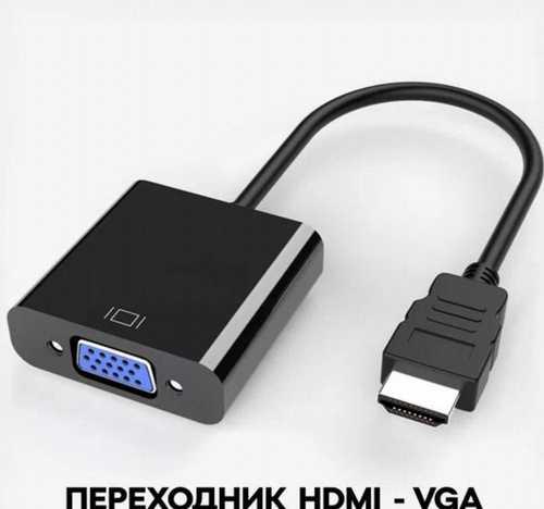 Переходник hdmi vga