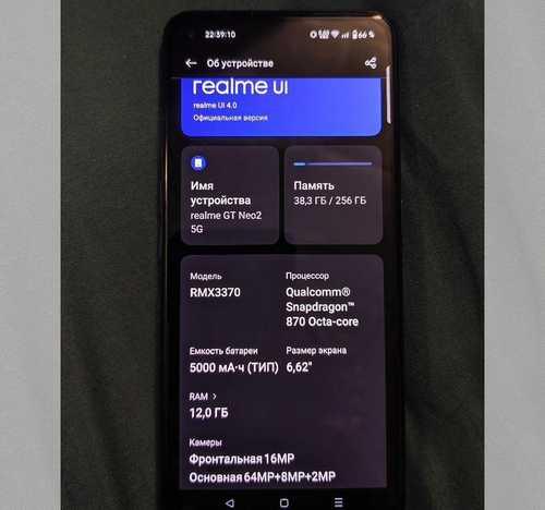 realme GT Neo 2, 12/256 ГБ