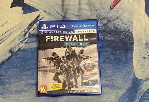 Firewall zero hour ps4 vr диск