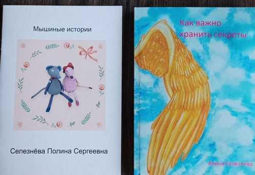 Книги детские