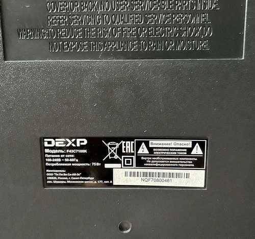 Телевизор dexp 43