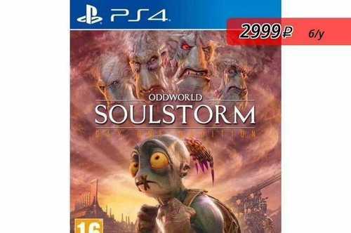 Б/у Oddworld: Soulstorm Steelbook Edition (PS4 вид