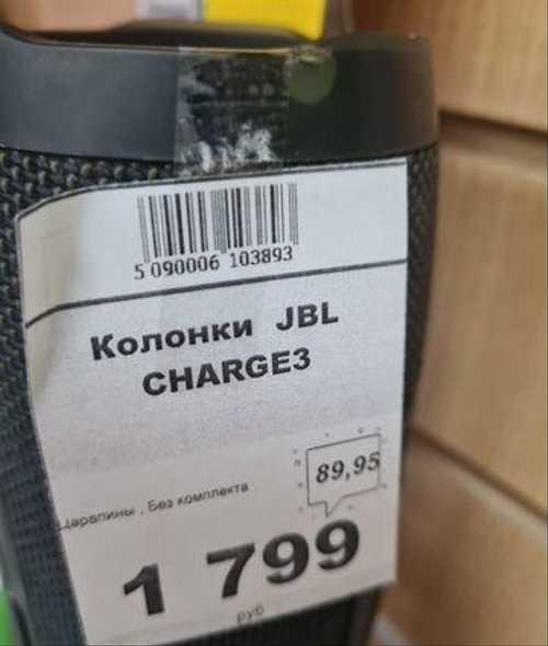 Колонки JBL charge3