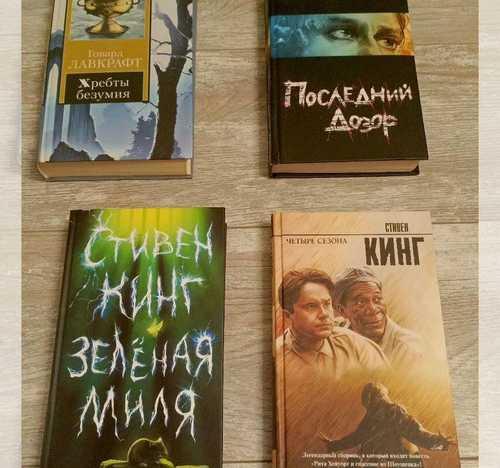 Книги фантастика/ужасы