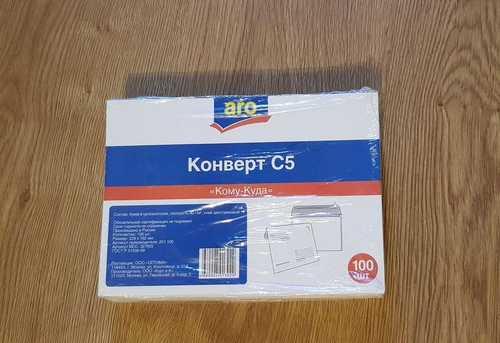 Почтовые конверты ARO C5, 100 шт/упаковка