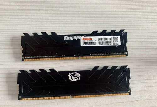 Оперативная память ddr4 King Spec