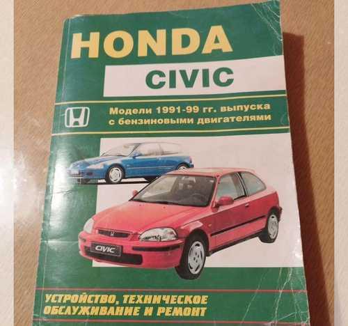 Руководство по устройству, то и ремон. Honda civic