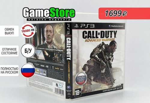Call of Duty Advanced Warfare Русская верси б/у