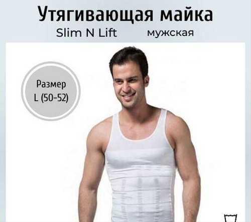 Майка мужская утягивающая Slim and Lift р-р 50-52