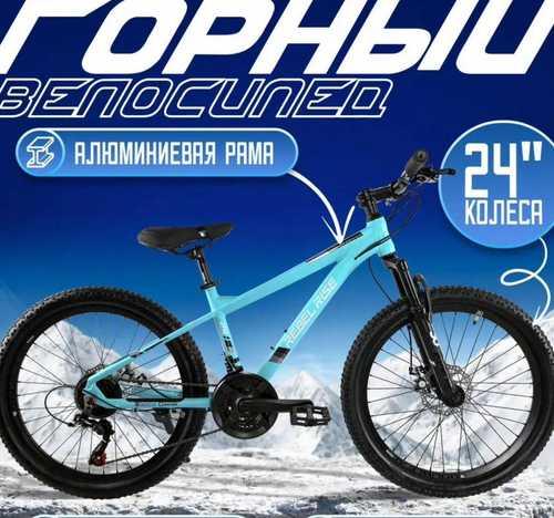 24" Велосипед Rebel Rise 405 алюминиевый 15 рама M