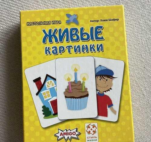 Настольная игра Живые картинки