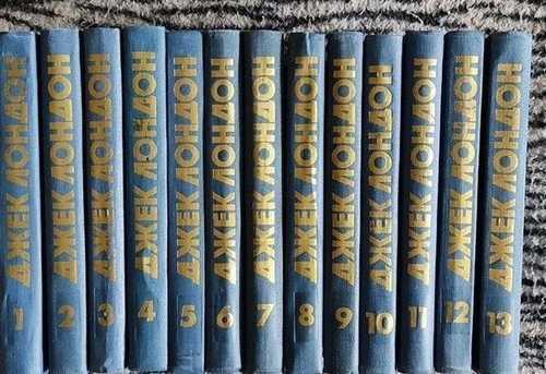 Джек Лондон в 13 томах