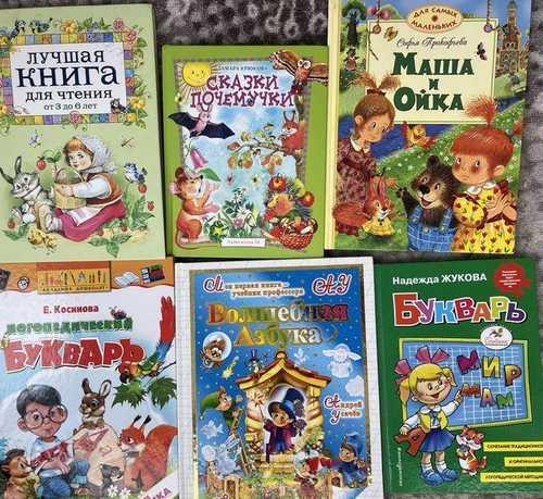 Детские книги по развитию: сказки букварь азбука