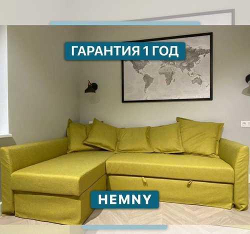 Чехлы для кресла и дивана IKEA