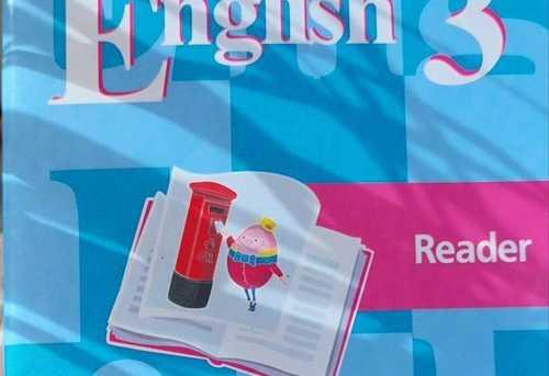 Учебник английского языка 3 класс Reader Кузовлев