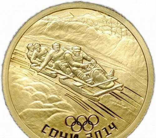 Золотая Монета 50 рублей 2014 спмд Олимпиада в Соч