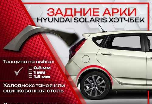 Ремонтные арки на Hyundai Solaris хетчбек