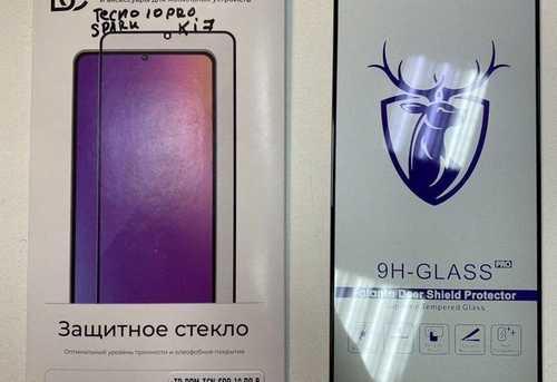 Защитное стекло Tecno spark 10 pro (ki7)