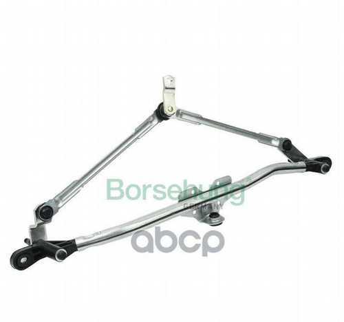 Трапеция стеклоочистителя B14303 borsehung