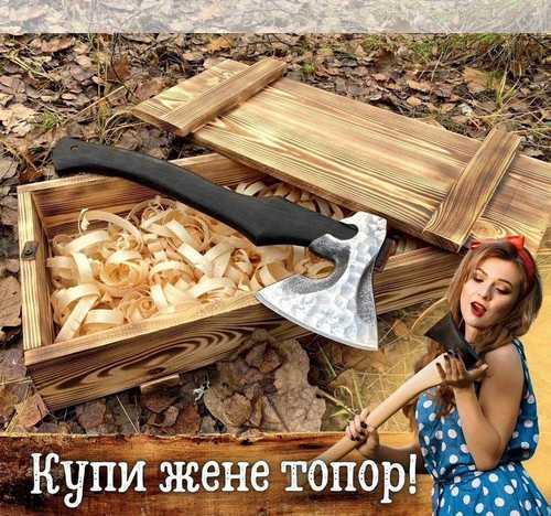 Топор ручная работа любой рисунок на заказ