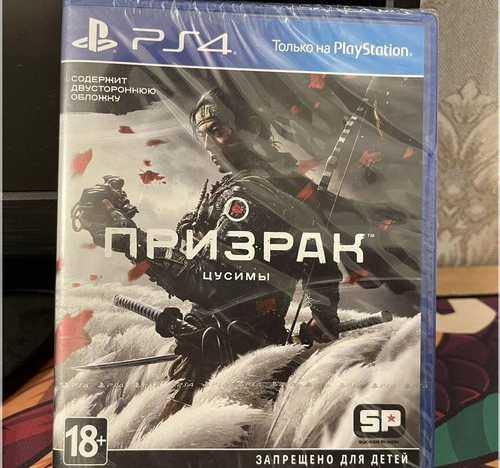 Призрак Цусимы ps4 диск