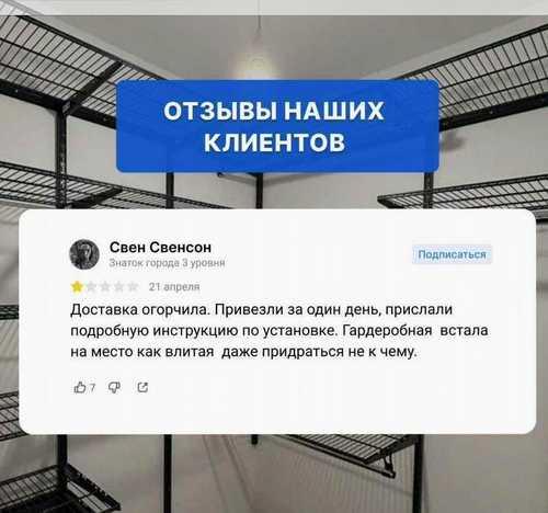 Гардеробная система