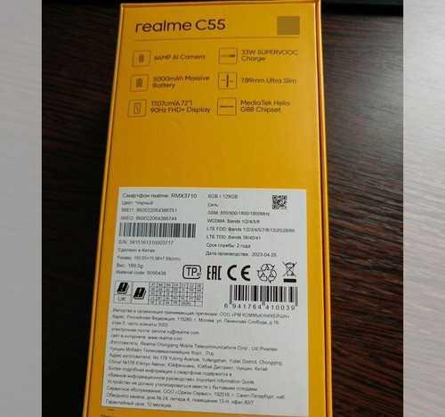 realme C55, 6/128 ГБ