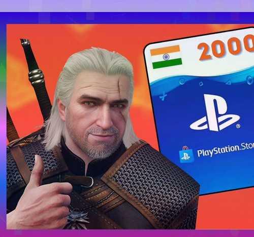 PSN код пополнения Индия 2000 Москва